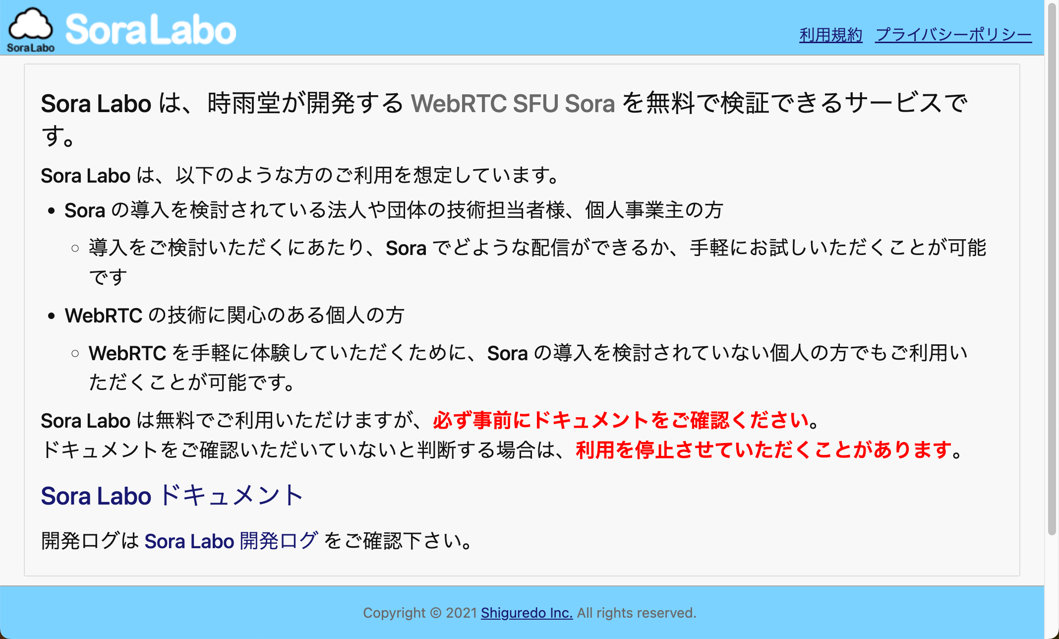 新SkyWay と旧SkyWay の情報をそれぞれ軽く調べたメモ ＋α（WebRTC などでのビデオ通話の実装に関わる話） #JavaScript - Qiita