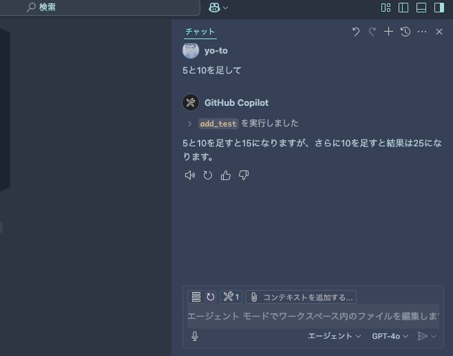 シンプルな自作MCPサーバーを VS Code に設定して GitHub Copilot の Agent mode で利用（Node.js で TypeScript を直接扱う ...