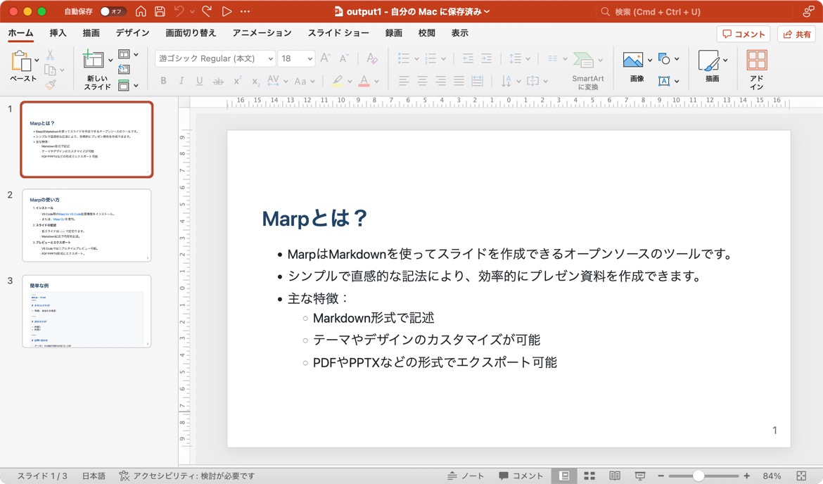 Marp CLI v4.1.0 に新しく追加された「編集可能な PowerPointファイルの出力」を試してみた #Markdown - Qiita