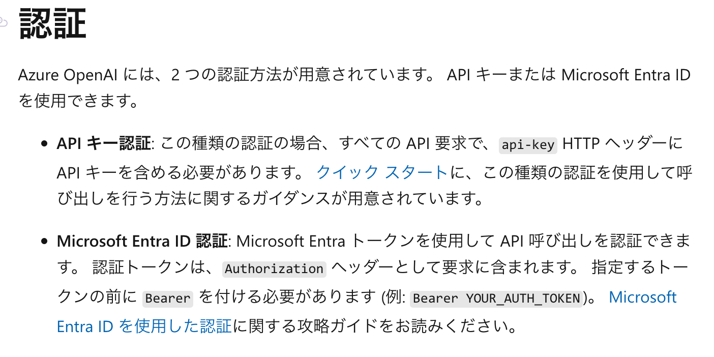 Azure OpenAI Service を Node.js で扱う（v2関連の話も含む 2024年12月版）【Azure-2】 #JavaScript - Qiita