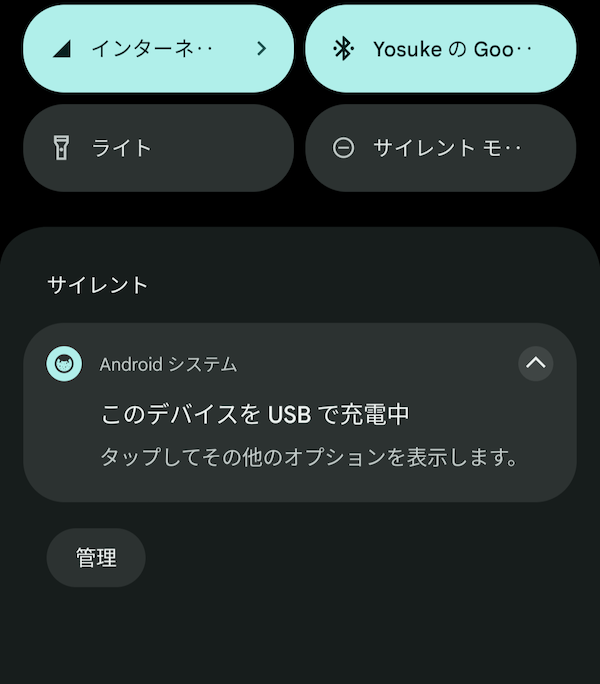 Pixel 6a を USB接続の Webカメラ（ドライバ不要の UVCカメラ）として利用できる標準機能のお試し【完走賞ゲット-16】 #Android - Qiita