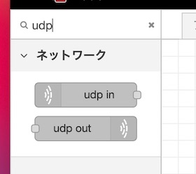 【Node-RED 2021】 Node.js との間でシンプルな UDP・TCP通信をやってみる #JavaScript - Qiita