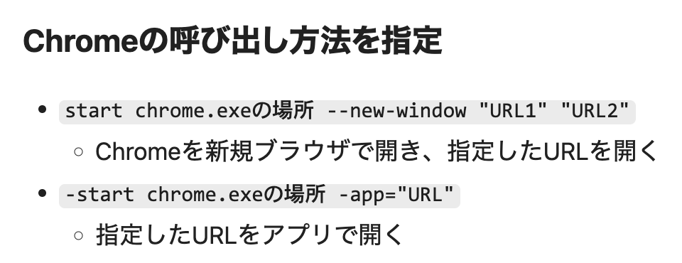 Windows標準の「ファイル名を指定して実行」「エクスプローラーのアドレスバー」を活用する話の記事を Web で探した時の記録 #コマンド ...