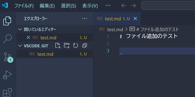 VS Code の GUI操作・コマンドパレットで Git を扱う【その1】 #VSCode - Qiita