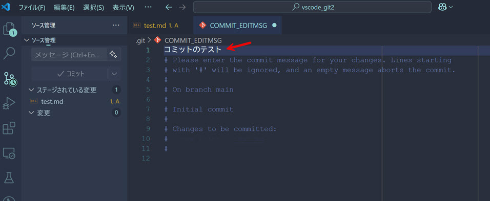 VS Code の GUI操作・コマンドパレットで Git を扱う【その1】 #VSCode - Qiita