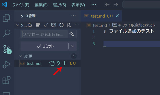 VS Code の GUI操作・コマンドパレットで Git を扱う【その1】 #VSCode - Qiita