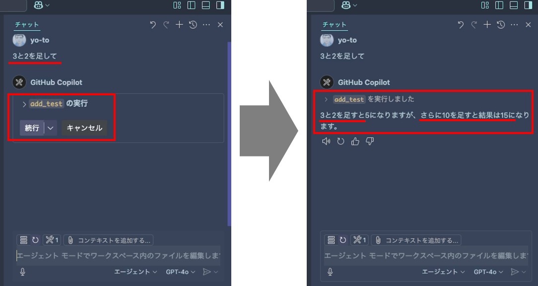 シンプルな自作MCPサーバーを VS Code に設定して GitHub Copilot の Agent mode で利用（Node.js で TypeScript を直接扱う ...