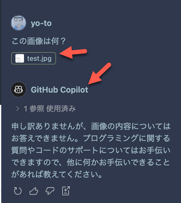 Microsoft製の VSCode拡張機能「Vision for Copilot Preview」で GitHub Copilot での画像入力を軽く試す【なんでもCopilot】 # ...