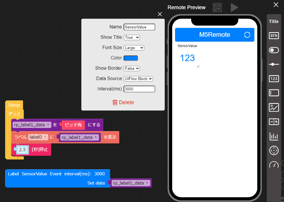 【お手軽IoT】UIFlow の「リモコン＋（Remote+）」をシンプルな構成で試す： M5Stack のデバイスからスマホにデータを送るのみ #M5stack - Qiita