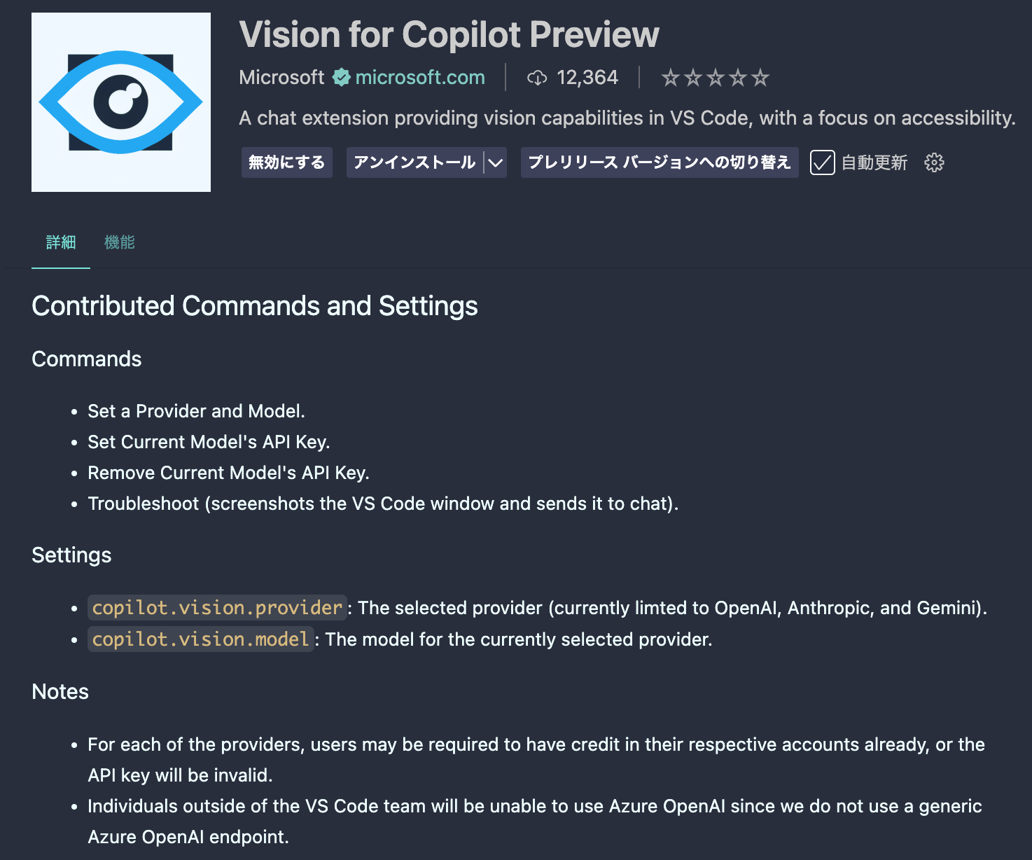 Microsoft製の VSCode拡張機能「Vision for Copilot Preview」で GitHub Copilot での画像入力を軽く試す【なんでもCopilot】 # ...