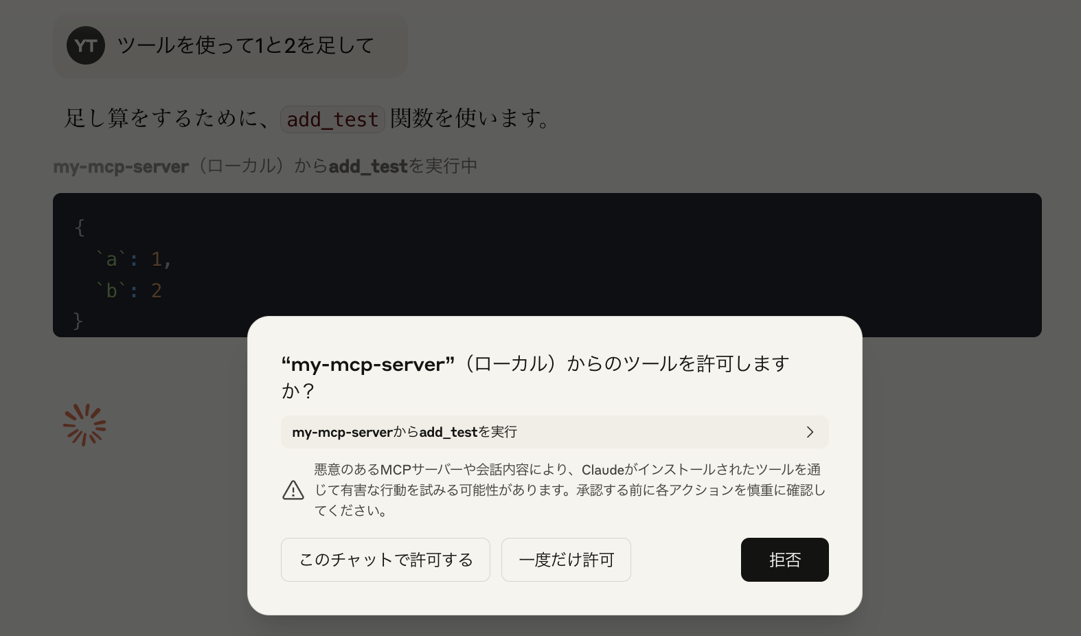 VS Code で使っていたシンプルな自作MCPサーバーを Claude for Desktop で使う（Node.js ＋ TypeScript SDK） #ClaudeDesktop ...
