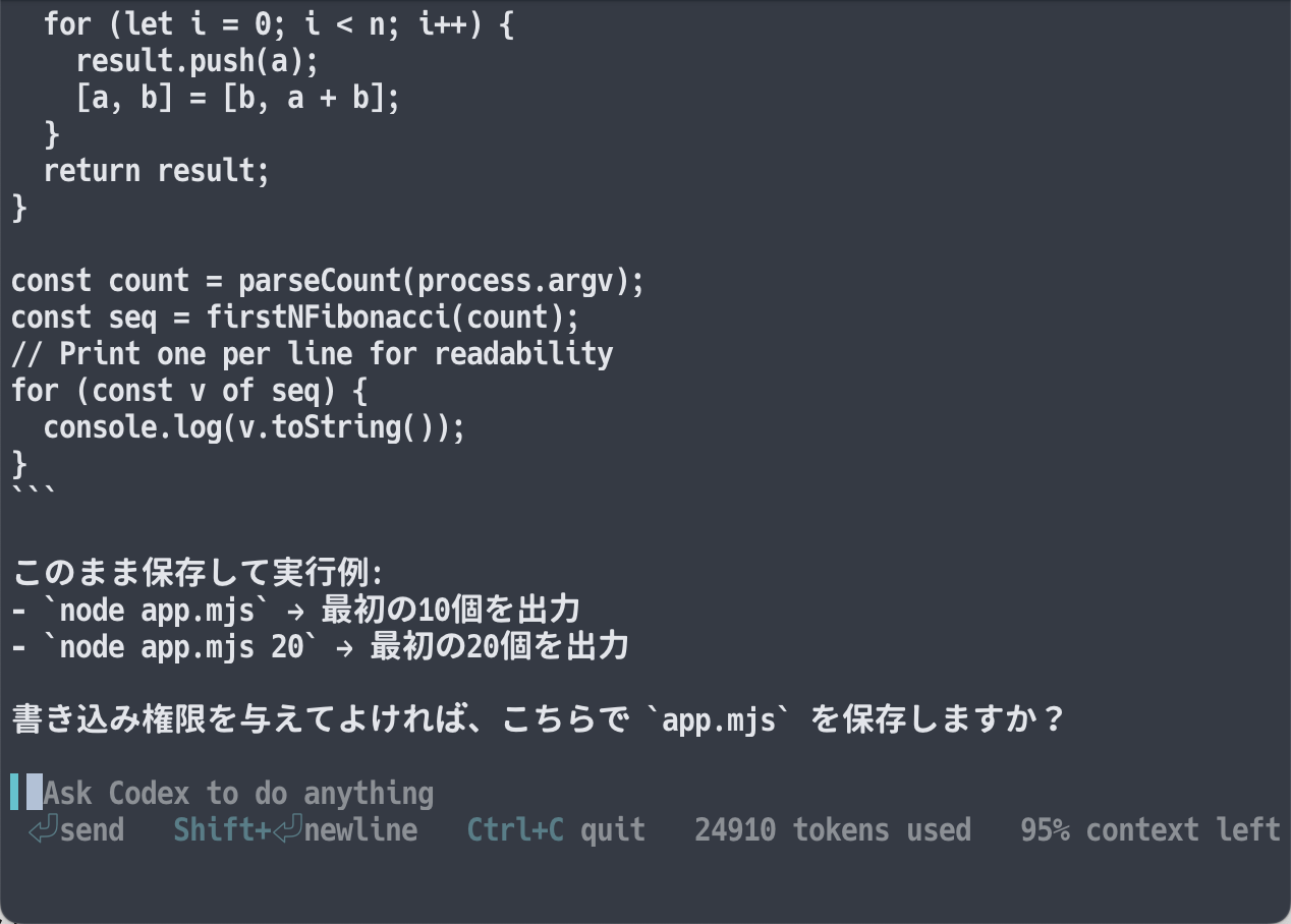 GPT-5 対応した Codex CLI を ChatGPT のアカウントに紐付けて試す（API を使わない形）【OpenAI】 #Node.js - Qiita