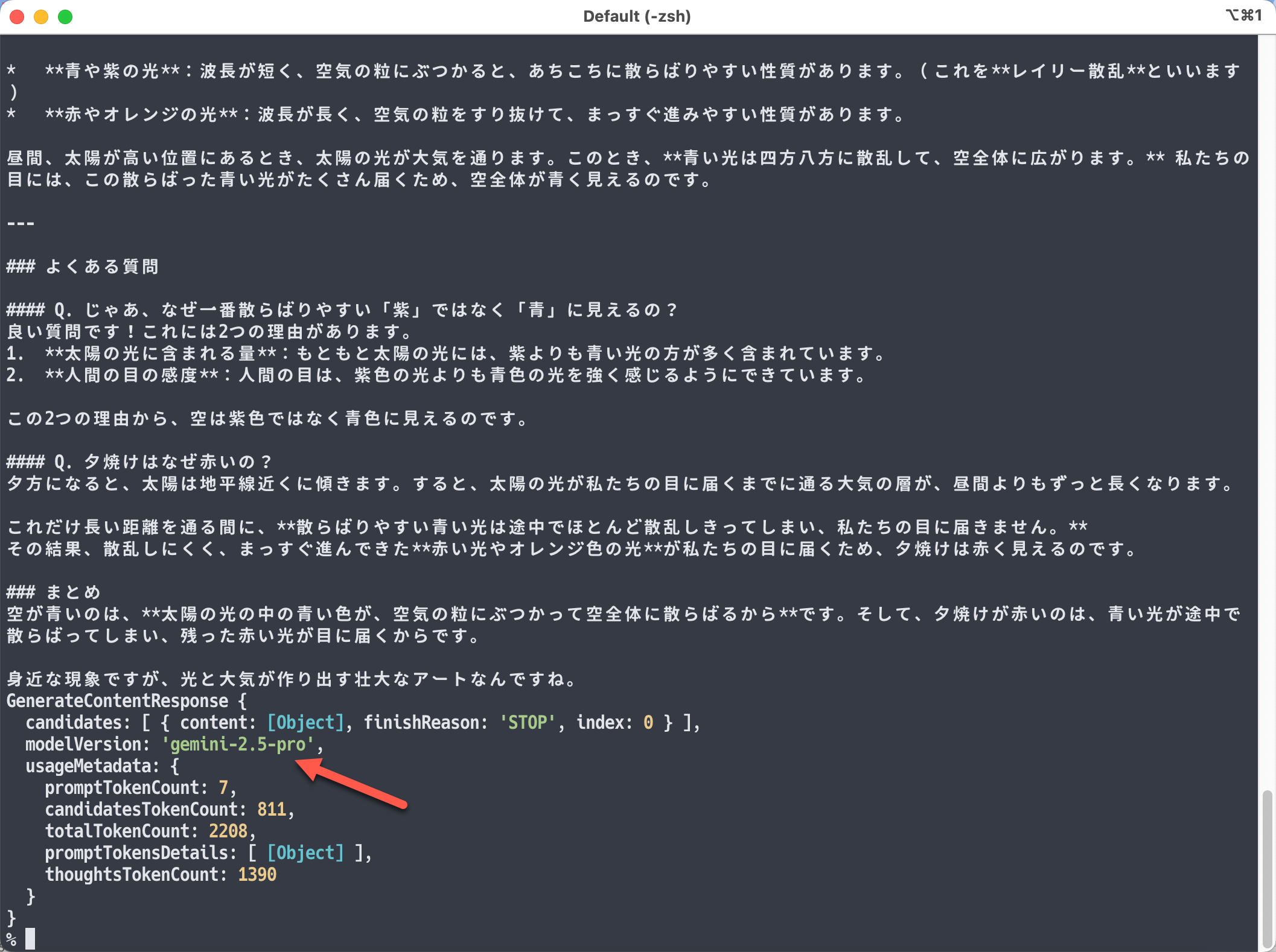 無料枠の Gemini API で「Gemini 2.5 Pro」が再度使えるようになったようなので Node.js で試してみた #JavaScript - Qiita