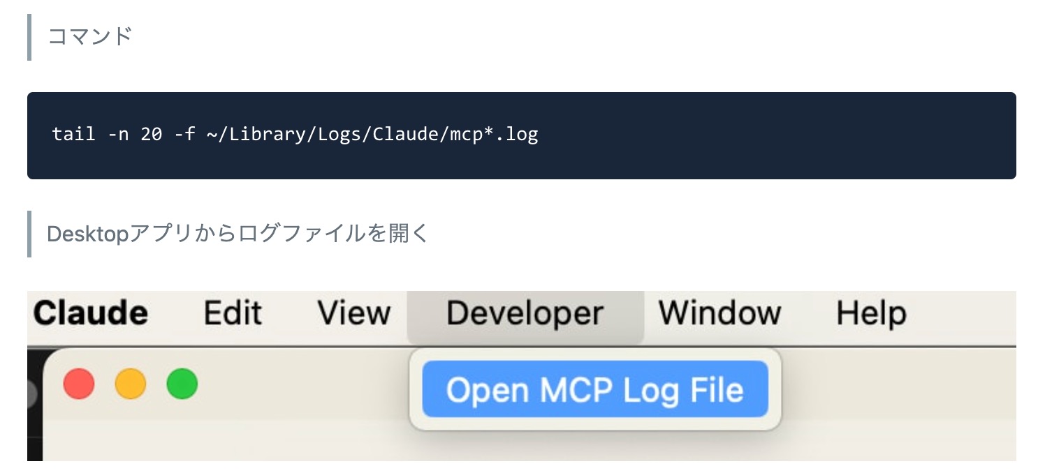 Claude for Desktop で MCP を使おうとした際のエラーに関する対処メモ（npxコマンドまわり） #ModelContextProtocol - Qiita