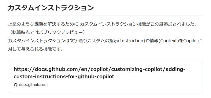 GitHub Copilot の「Prompt files／Reusable Prompt Files」に関する情報のメモ（カスタムインストラクション関連） #VSCode - Qiita