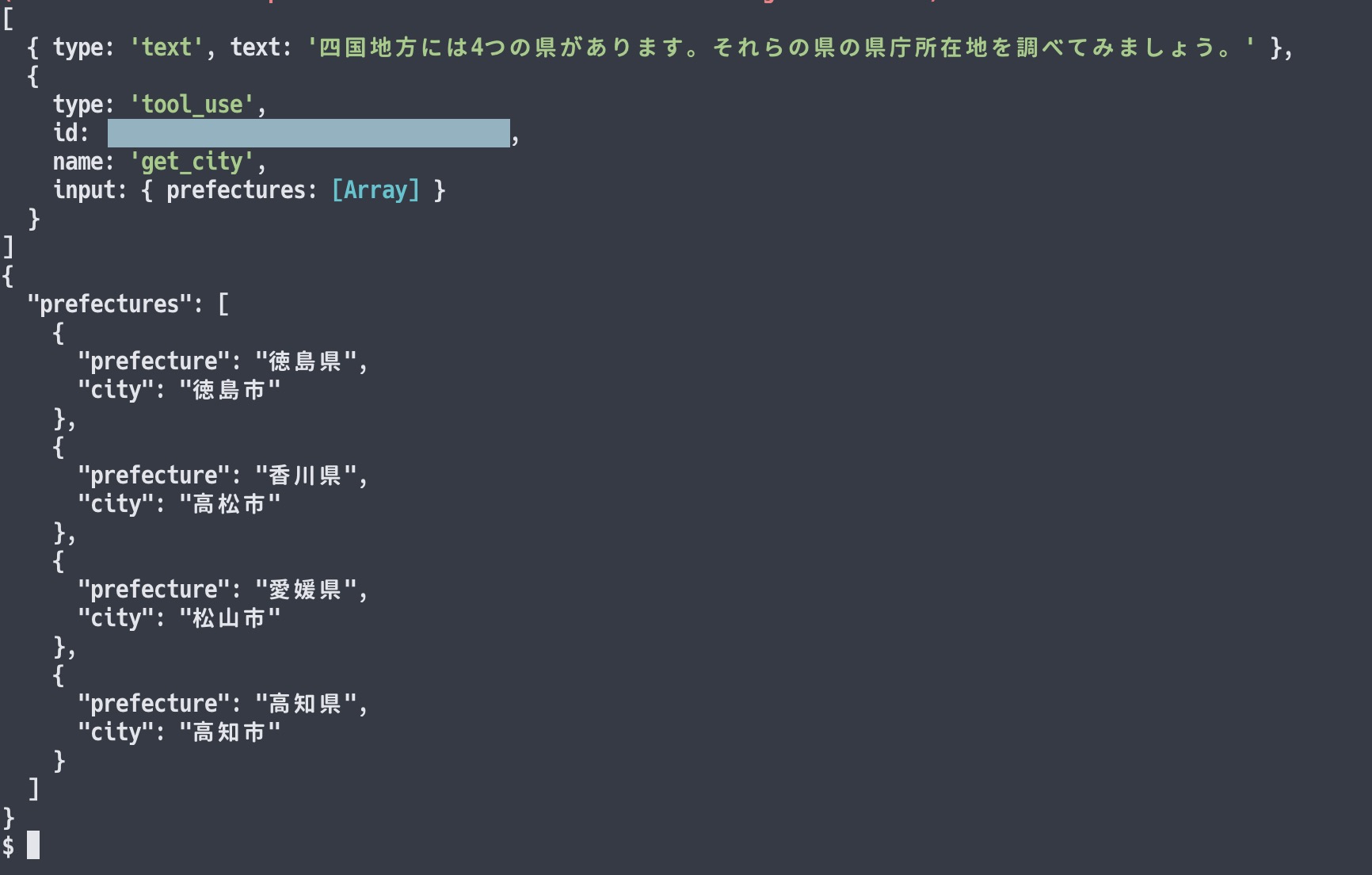 個人利用が可能になってたことに今さら気がついた Anthropic／Claude の API を試す： Tool use (function calling) #Node.js - Qiita