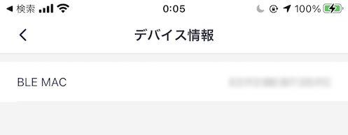 SwitchBot温湿度計を Web Bluetooth API でスキャンする【試行錯誤中】 #JavaScript - Qiita