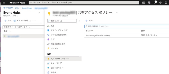 Azure Event Hubs のクイックスタート・サンプルを軽く試す（Node.js でのお試し） #JavaScript - Qiita
