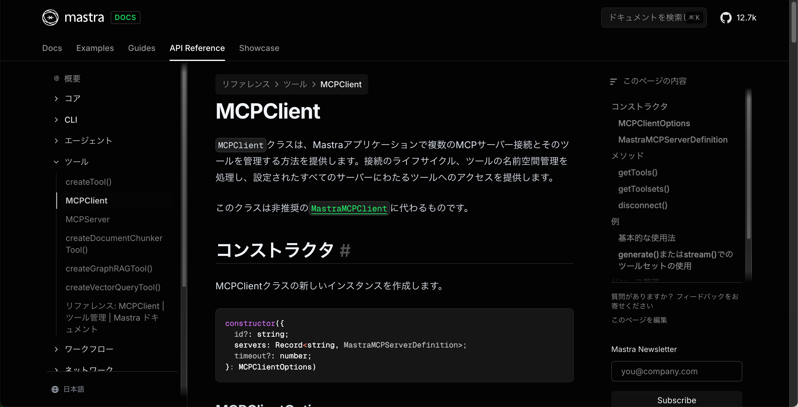 Mastra でシンプルな MCPクライアント・MCPホストの機能を作って Node.js で実行（自作MCPサーバーと組み合わせる） #mcpクライアント - Qiita