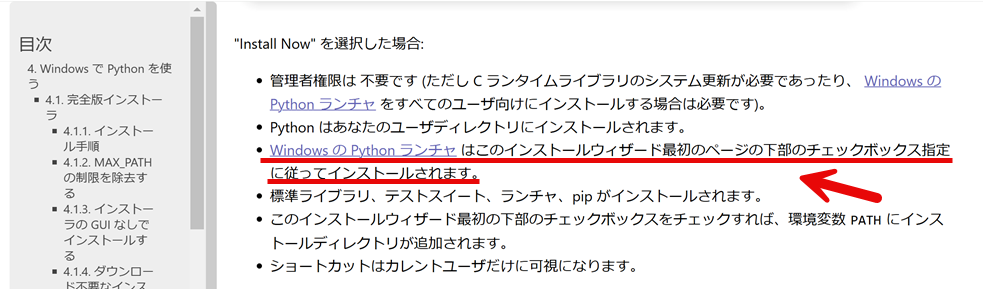 Windows 11 で pyコマンド（Python Launcher for Windows）を使った仮想環境構築【Python-2】 #Python - Qiita
