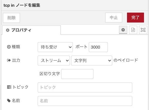 【Node-RED 2021】 Node.js との間でシンプルな UDP・TCP通信をやってみる #JavaScript - Qiita