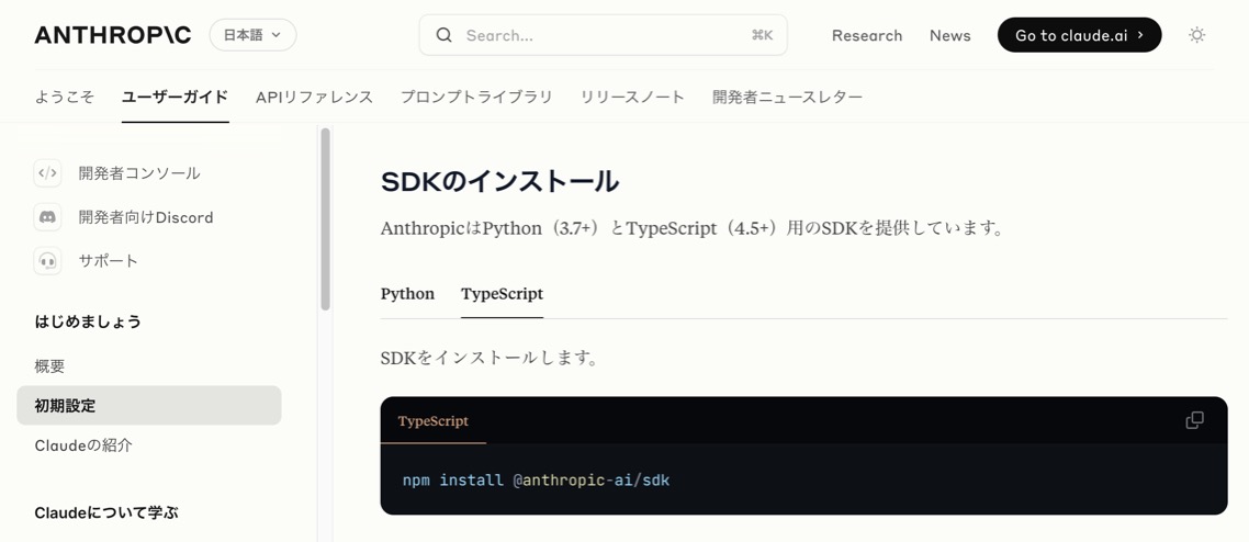 個人利用が可能になってたことに今さら気がついた Anthropic／Claude の API を試す： Tool use (function calling) #Node.js - Qiita