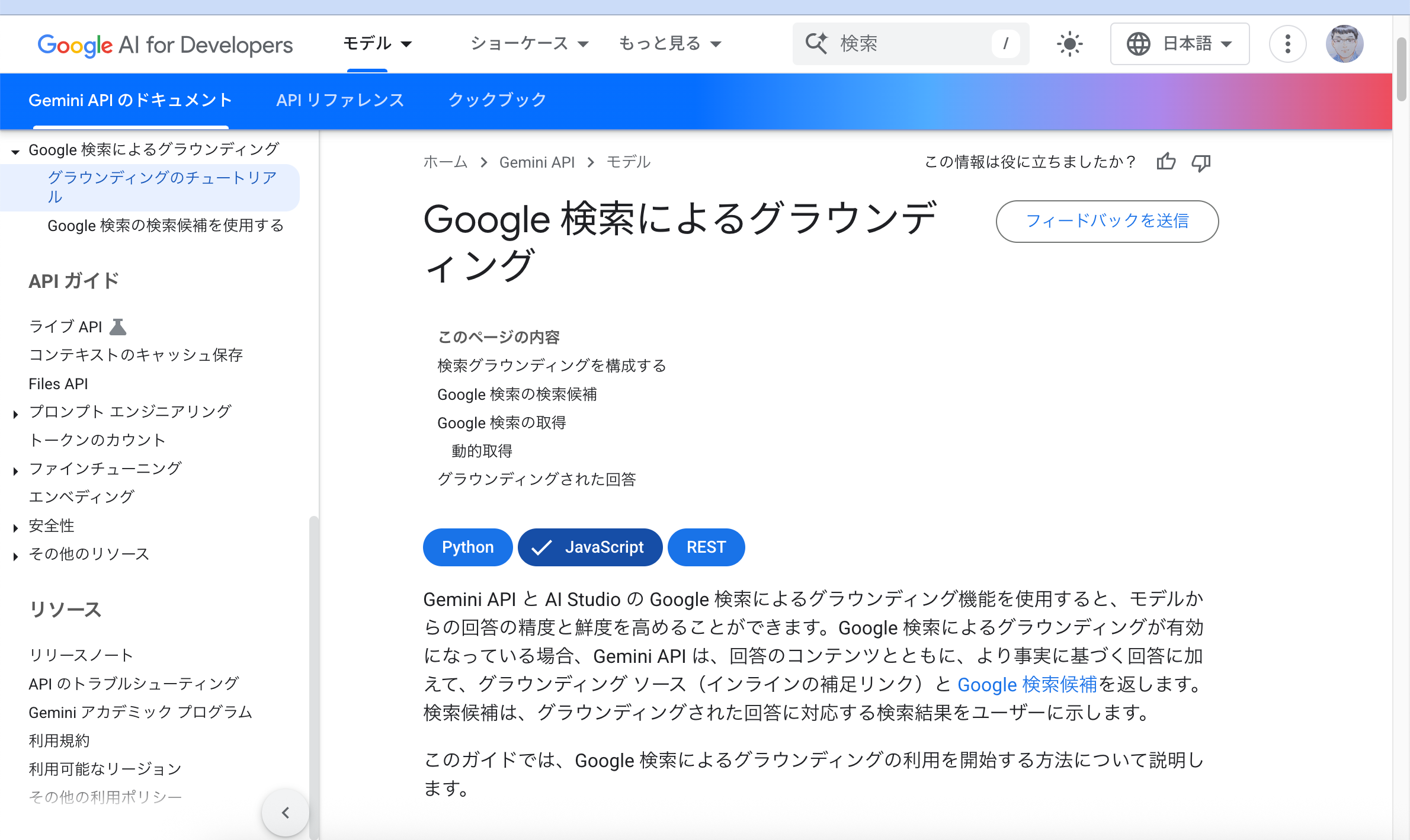 Gemini API で Google検索を用いたグラウンディング（Gemini 2.5 Flash で試す）【Node.js】 #JavaScript - Qiita