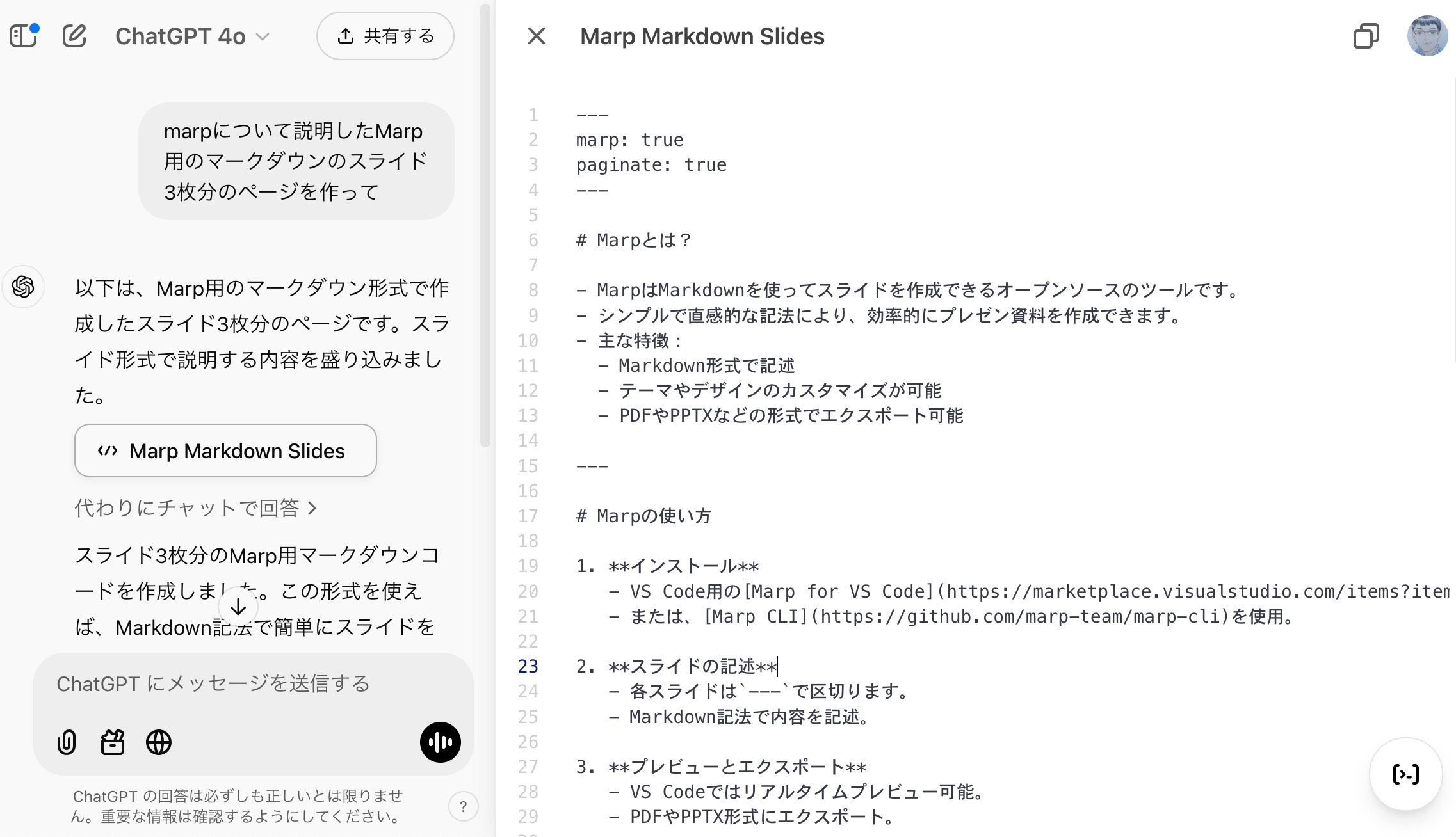 Marp CLI v4.1.0 に新しく追加された「編集可能な PowerPointファイルの出力」を試してみた #Markdown - Qiita