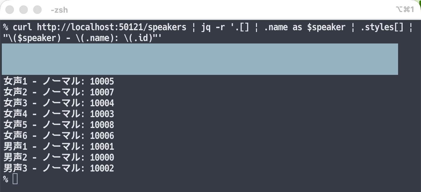 VOICEVOX Nemo をブラウザの JavaScript・Node.js や curl で扱う【Node.js：4】 #VOICEVOXNemo - Qiita