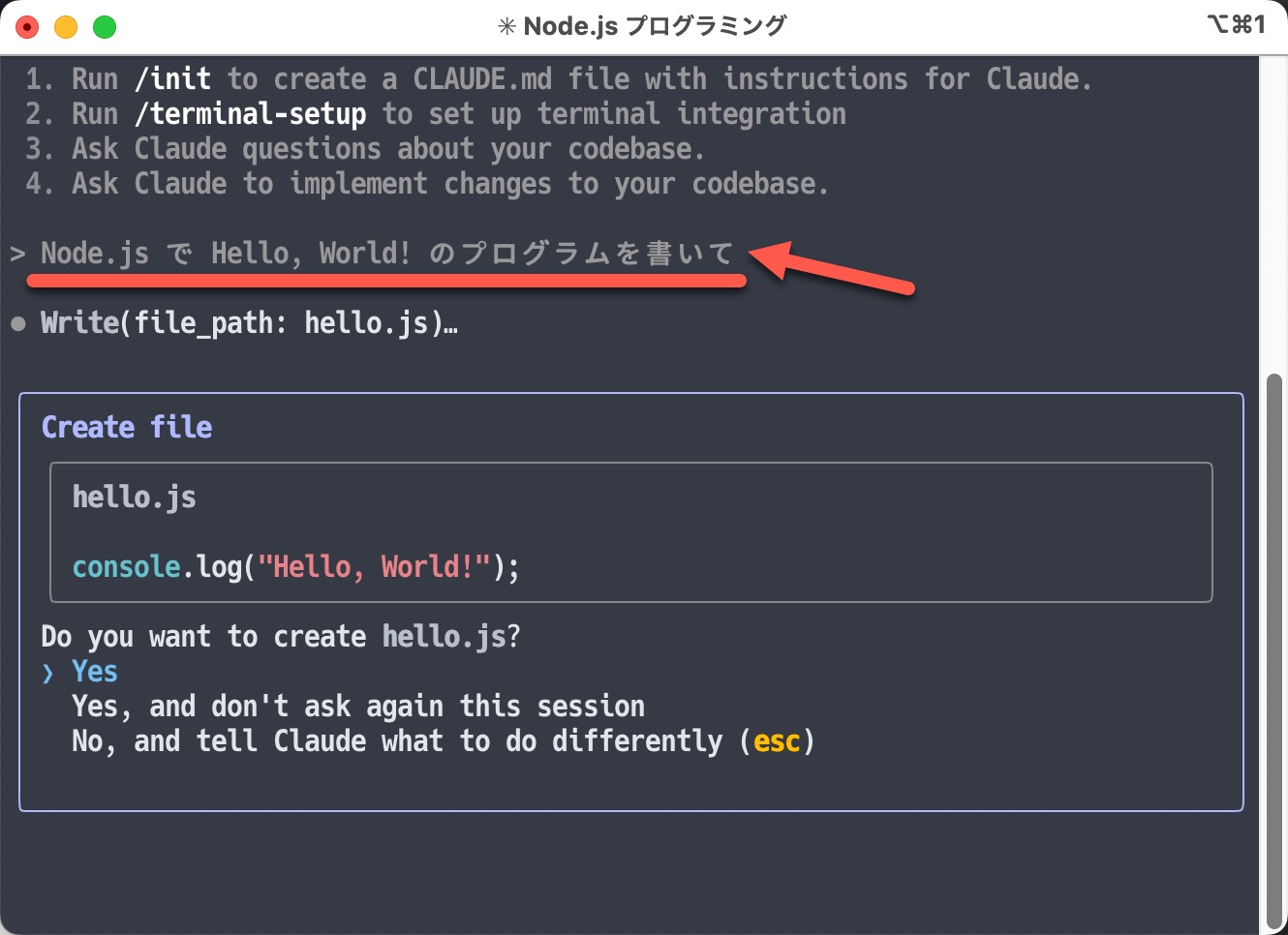 Claude Code をローカルインストールで試してみる（Node.js の Hello, World! のプログラムを書いてもらう） #npm - Qiita