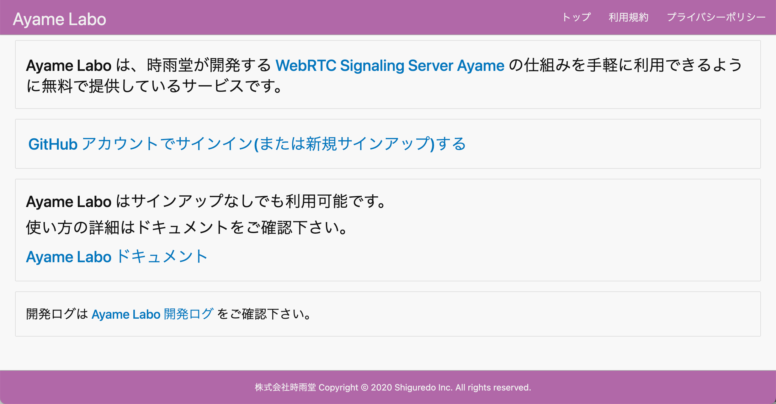 新SkyWay と旧SkyWay の情報をそれぞれ軽く調べたメモ ＋α（WebRTC などでのビデオ通話の実装に関わる話） #JavaScript - Qiita