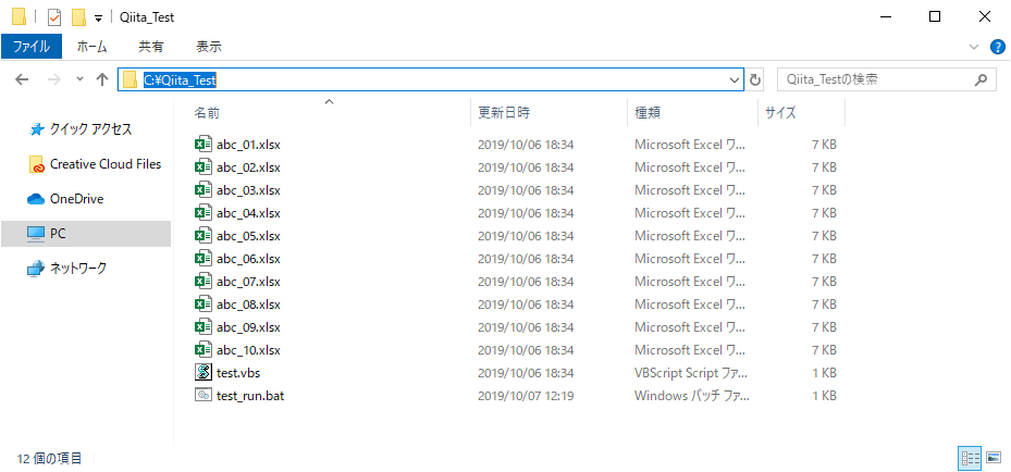 【VBScript】Excelをひとつひとつ開いてなにかしらの処理を自動化する方法 #マクロ - Qiita