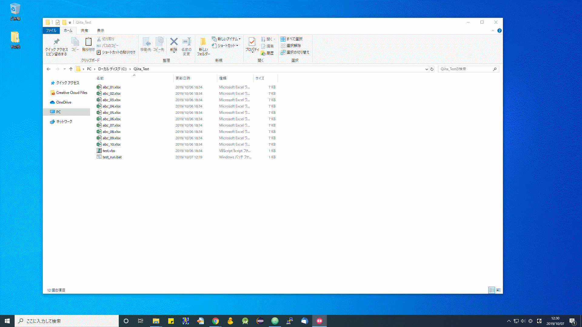 【VBScript】Excelをひとつひとつ開いてなにかしらの処理を自動化する方法 #マクロ - Qiita