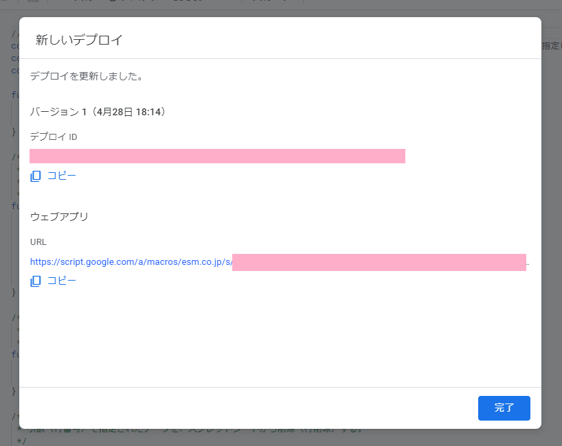 Gasでwebアプリを作る Gas Qiita 1550