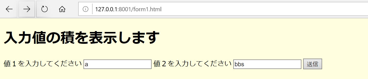 PythonでCGIを用いたWebアプリケーションを作る #HTML - Qiita