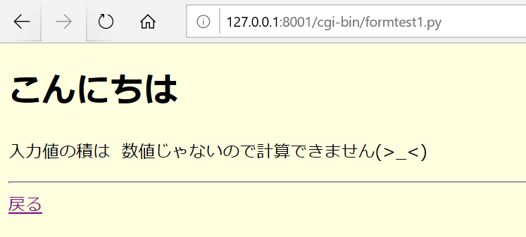PythonでCGIを用いたWebアプリケーションを作る #HTML - Qiita