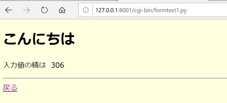 PythonでCGIを用いたWebアプリケーションを作る #HTML - Qiita