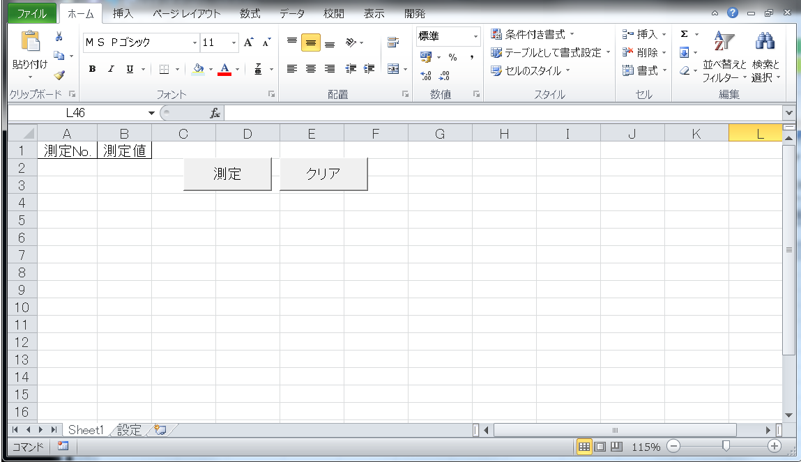 Excel VBAとRS-232Cでキーエンスのレーザセンサから測定値を取得する #Win32API - Qiita