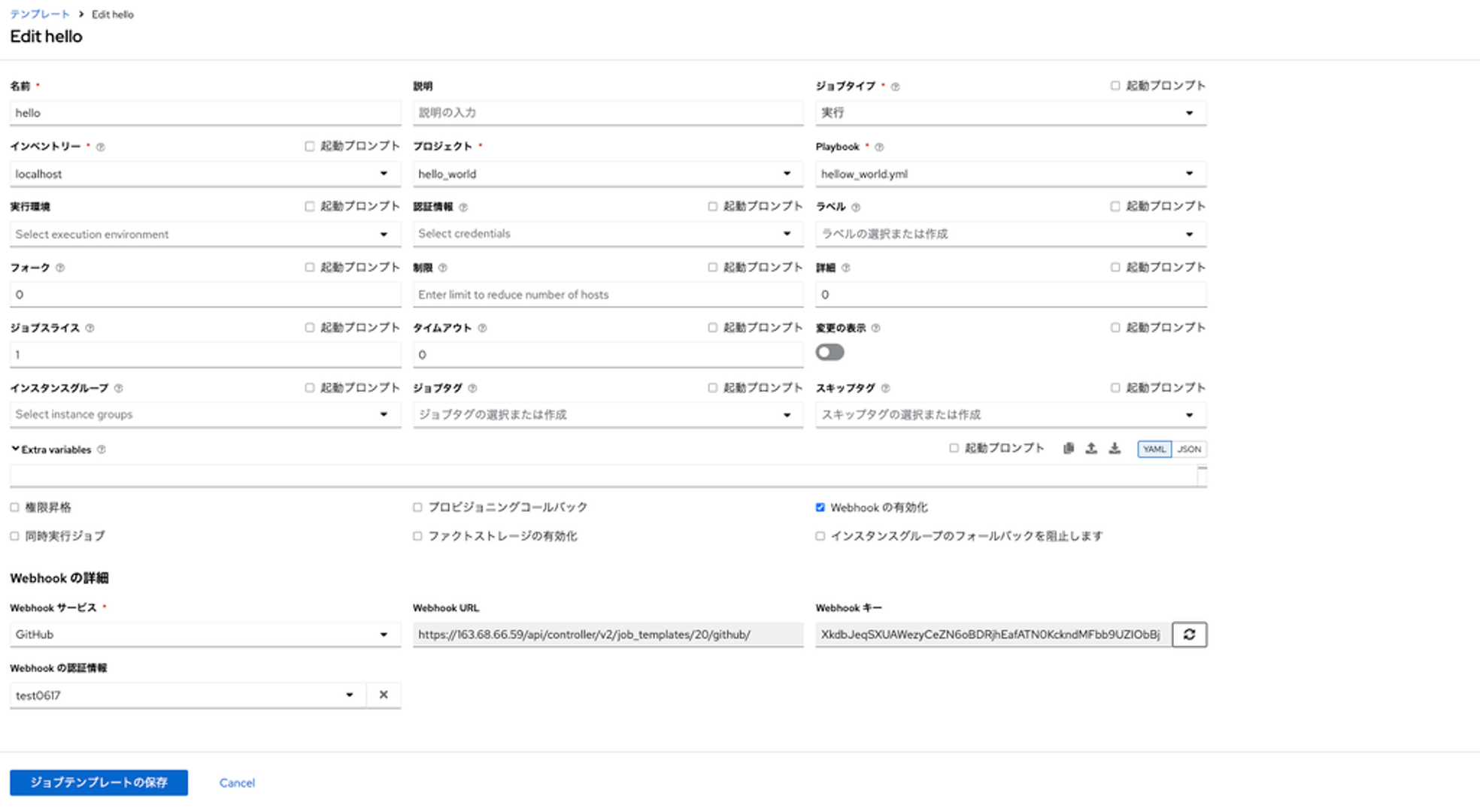 Ansible Automation PlatformとGitHubを連携し、Git pushでジョブを実行する #ppc64le - Qiita