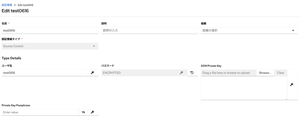 Ansible Automation PlatformとGitHubを連携し、Git pushでジョブを実行する #ppc64le - Qiita