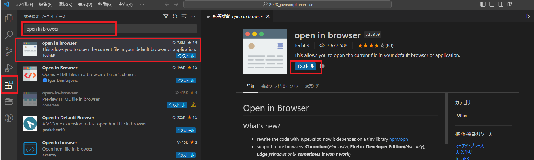 VSCode から ブラウザ起動 (open in browser インストール) #VSCode - Qiita