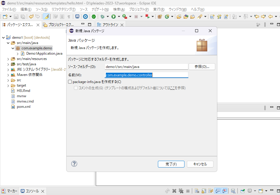 Spring スタータ・プロジェクト (Spring Initializer) メモ(eclipse2023) #Java - Qiita