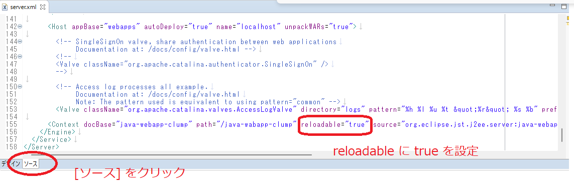 Tomcat の ホットデプロイ (リロード) 設定（起動時にJava変更を反映） #Tomcat - Qiita