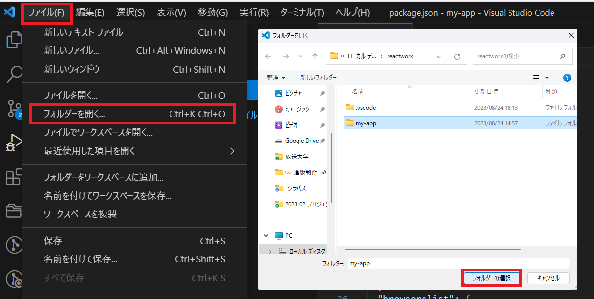 Windows11 に Node.js インストール(nvm-windows利用), JavaScript実行, React 環境構築(VSCode) #JavaScript - Qiita