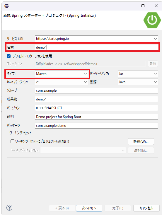 Spring スタータ・プロジェクト (Spring Initializer) メモ(eclipse2023) #Java - Qiita