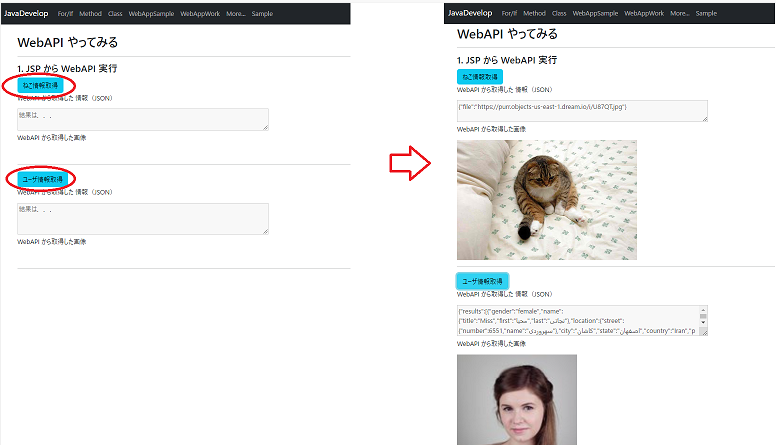 JSP/Servlet から WebAPI（フリー、APIキー不要）つかってみる #JavaScript - Qiita