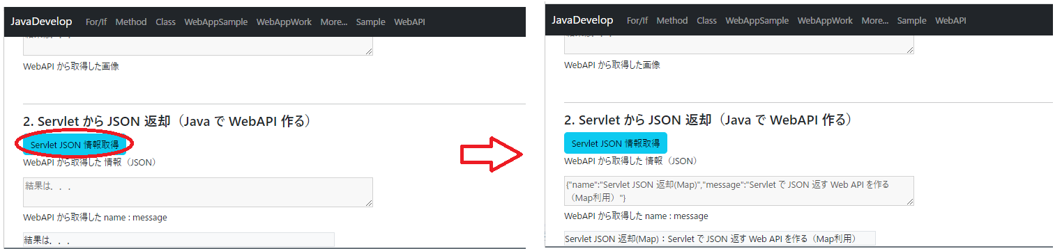 JSP/Servlet から WebAPI（フリー、APIキー不要）つかってみる #JavaScript - Qiita