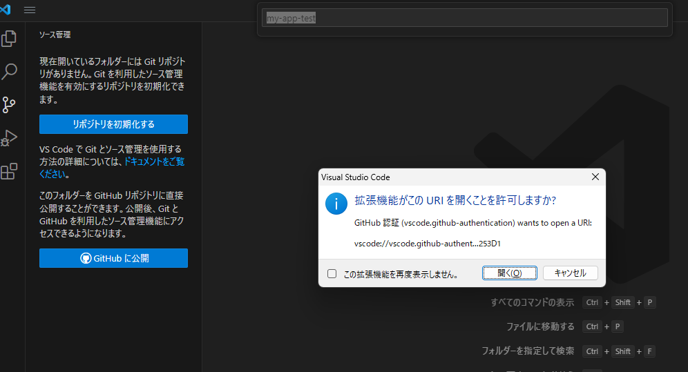 Vscodeからgithub連携（win11） Qiita