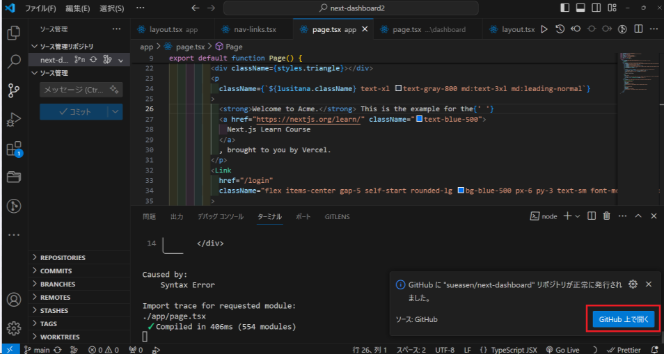 VSCodeからGitHub連携（Win11） #Windows11 - Qiita
