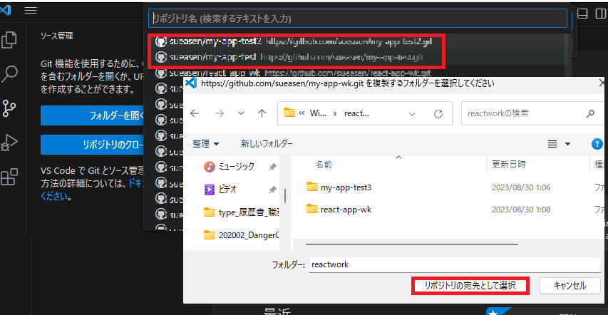 Vscodeからgithub連携（win11） Qiita